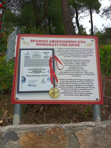 Το μονοπάτι της Ηρώς… . Γραφει η Εύα Πετρόπουλου Λιανου – vima365