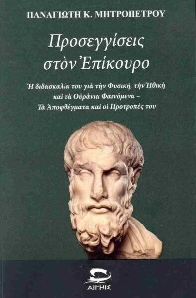 ΠΡΟΣΚΛΗΣΗ – Παρουσίαση του βιβλίου του Παναγιώτη Μητροπέτρου: – vima365